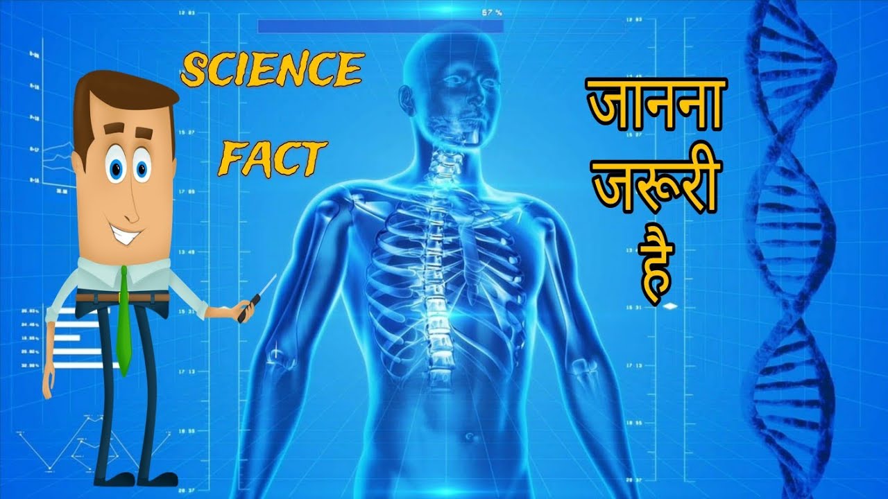 Science ke Fact#facts - YouTube