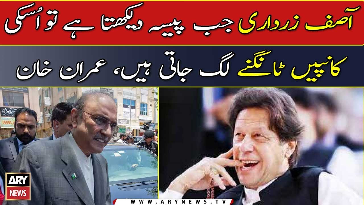 Imran Khan's satire on Asif Zardari - YouTube