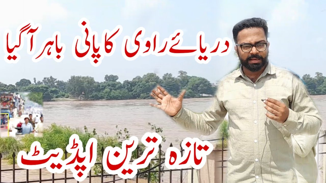 Ravi River Latest Update || Ravi River Full Of Water || Ravi River ...