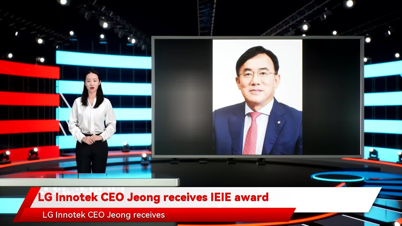 LG Innotek CEO Jeong receives IEIE award - YouTube