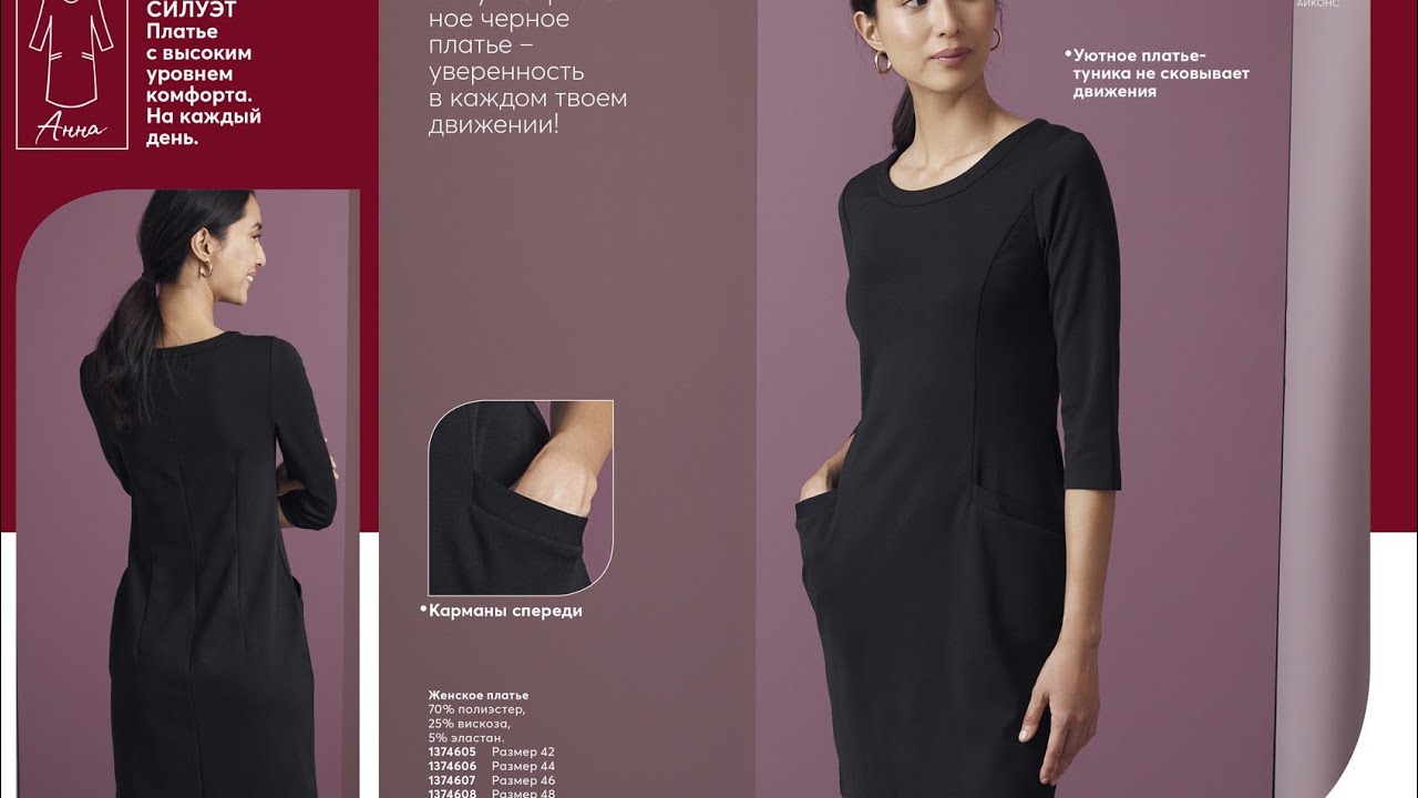 #Аvon#джеггинсы#хб#со#стразами#платье#брошь#футболка#Малифисента# ...