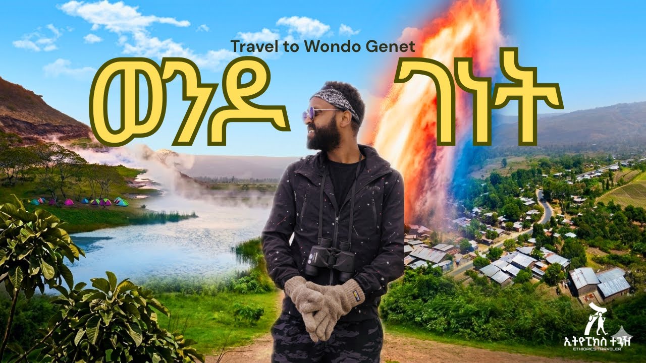 ወንዶ ገነት | Wondo Genet Hot Springs 🇪🇹 | Ethiopia’s Hidden Natural Spa ...
