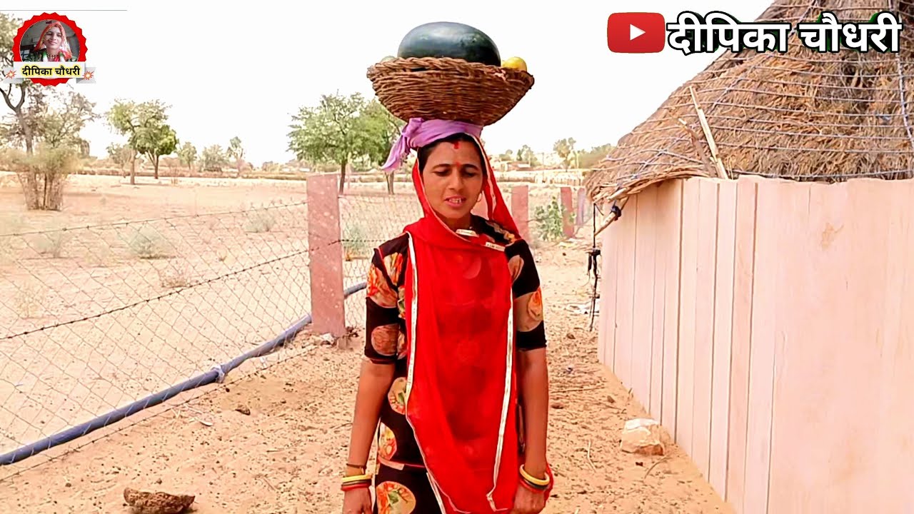 तरबूज वाली भोली लुगाई 👌शानदार राजस्थानी कॉमेडी ।। marwadi comedy ...