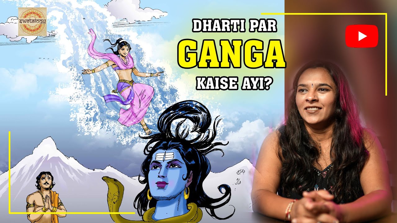 Kya apko pata hai Ganga is dharti par kaise ayi? #swetalogt#ganga# ...