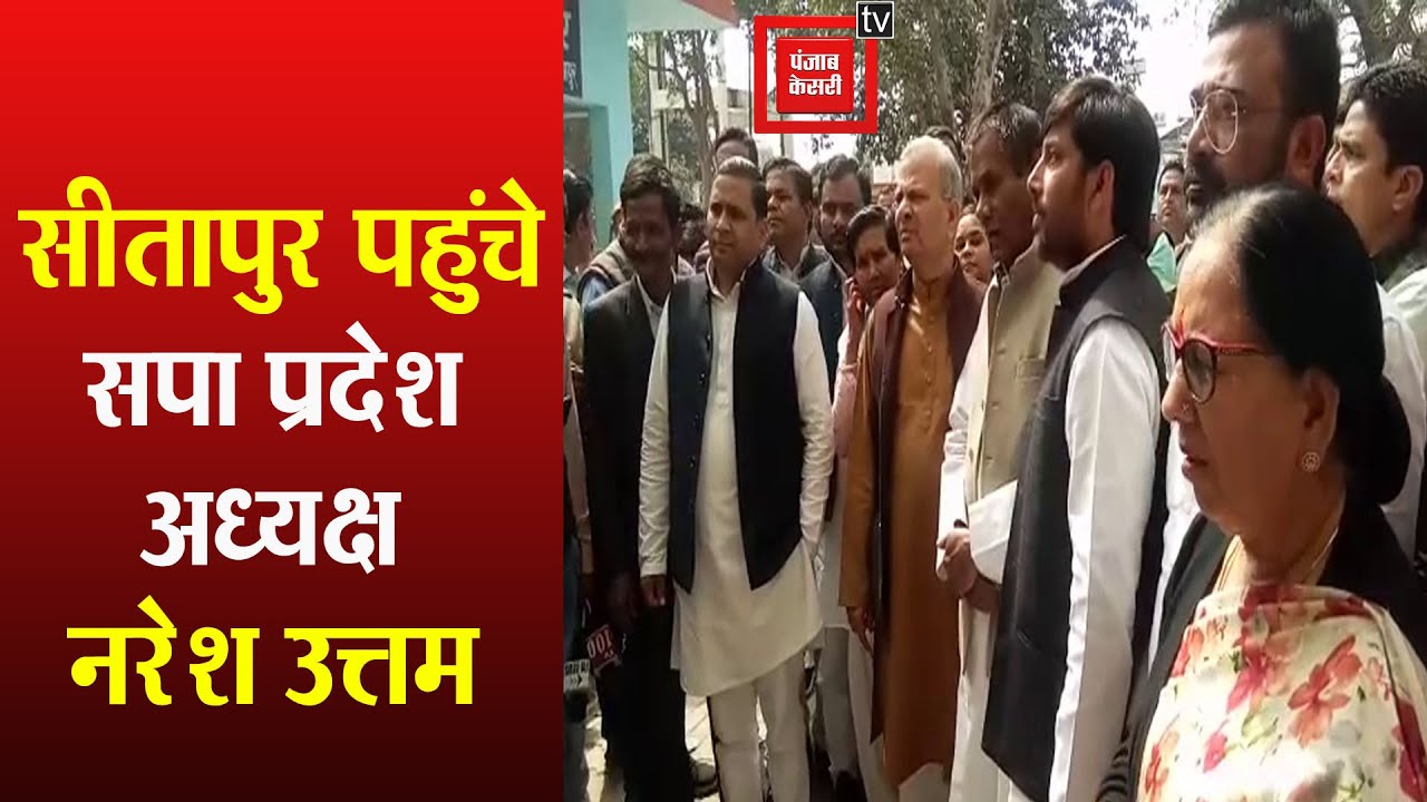 Azam से मिलने सीतापुर जेल पहुंचे नरेश उत्तम, कहा- परिवार को परेशान कर ...