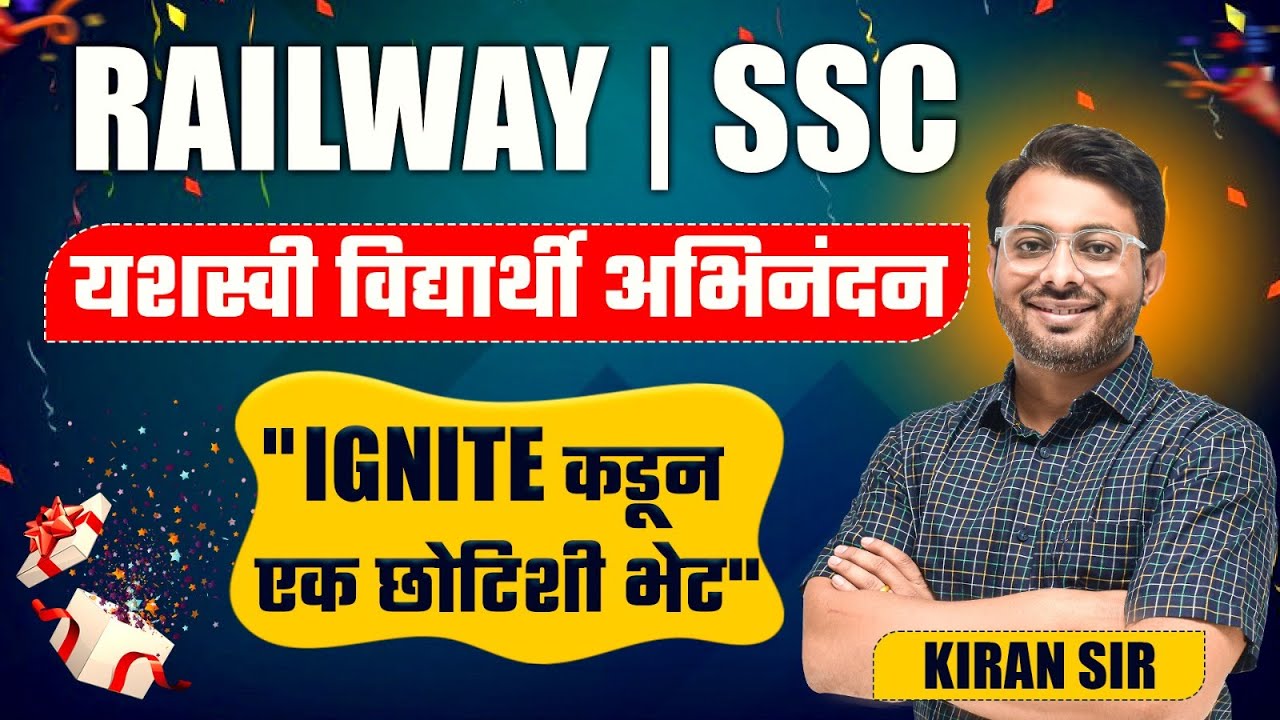 RAILWAY & SSC Results | IGNITE Congratulates Successful Students ...