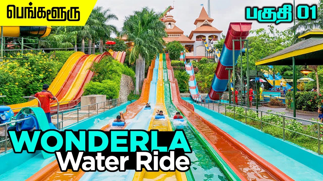Wonderla Bangalore Water Ride PART-1 | Wonderla Amusement Park ...