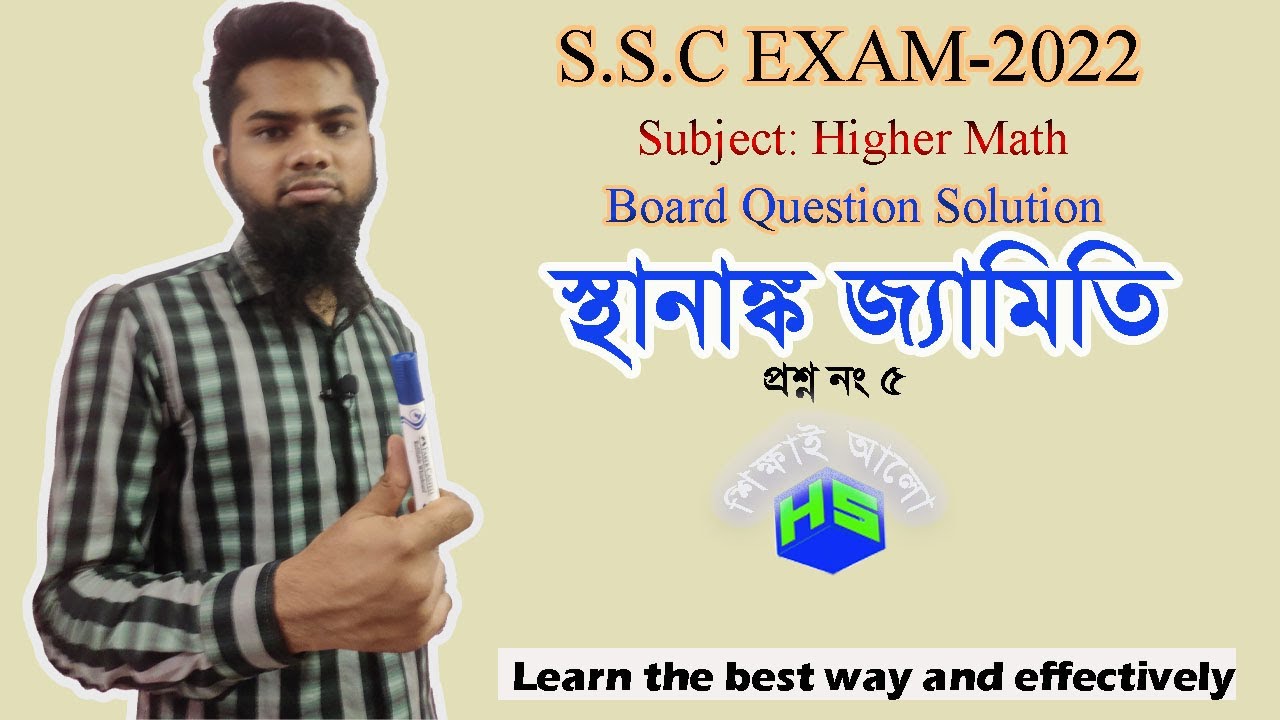 Jashore Board-2022: SSC Higher Math Question Solution|| স্থানাঙ্ক ...