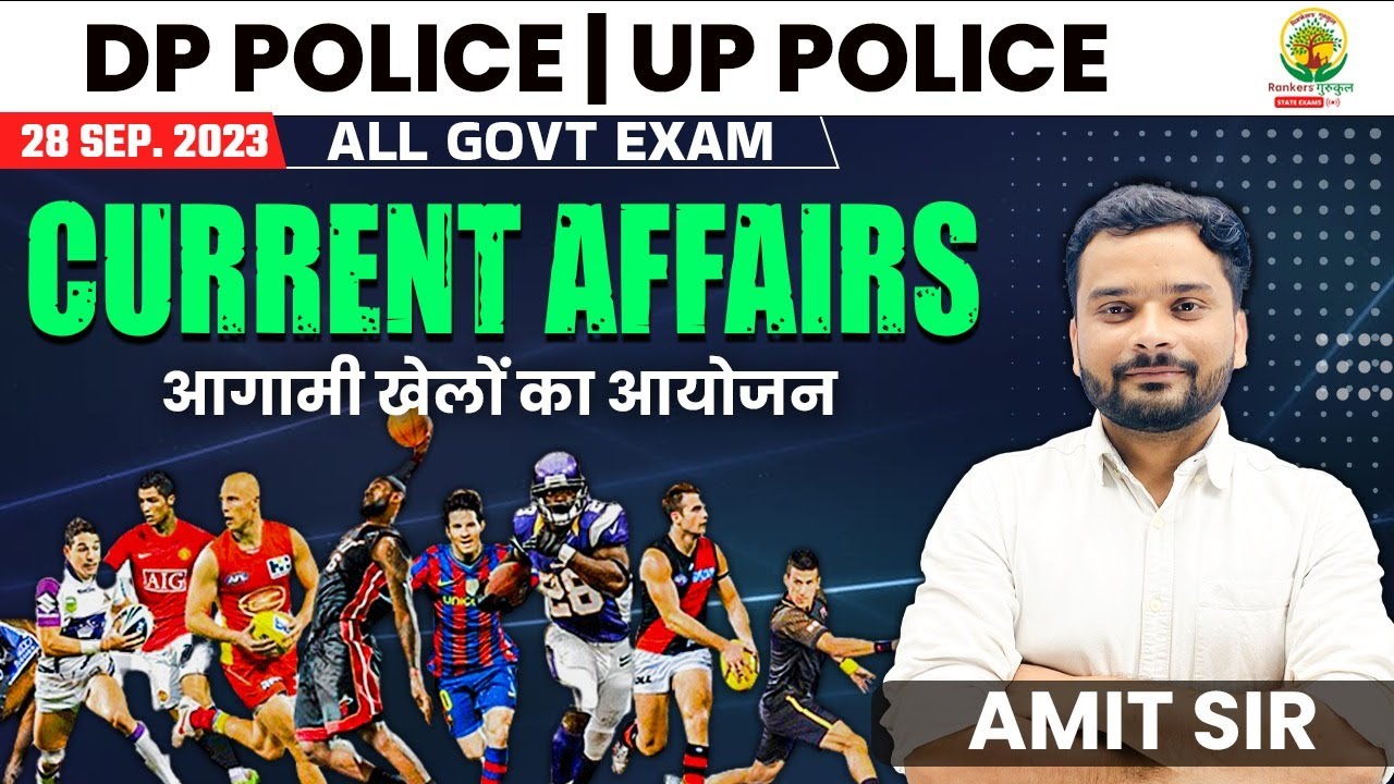 Agami Khel Pratiyogita 2023 Upcoming Sports Events 2023 Sports agami-khel-pratiyogita-2023-upcoming-sports-events-2023-sports