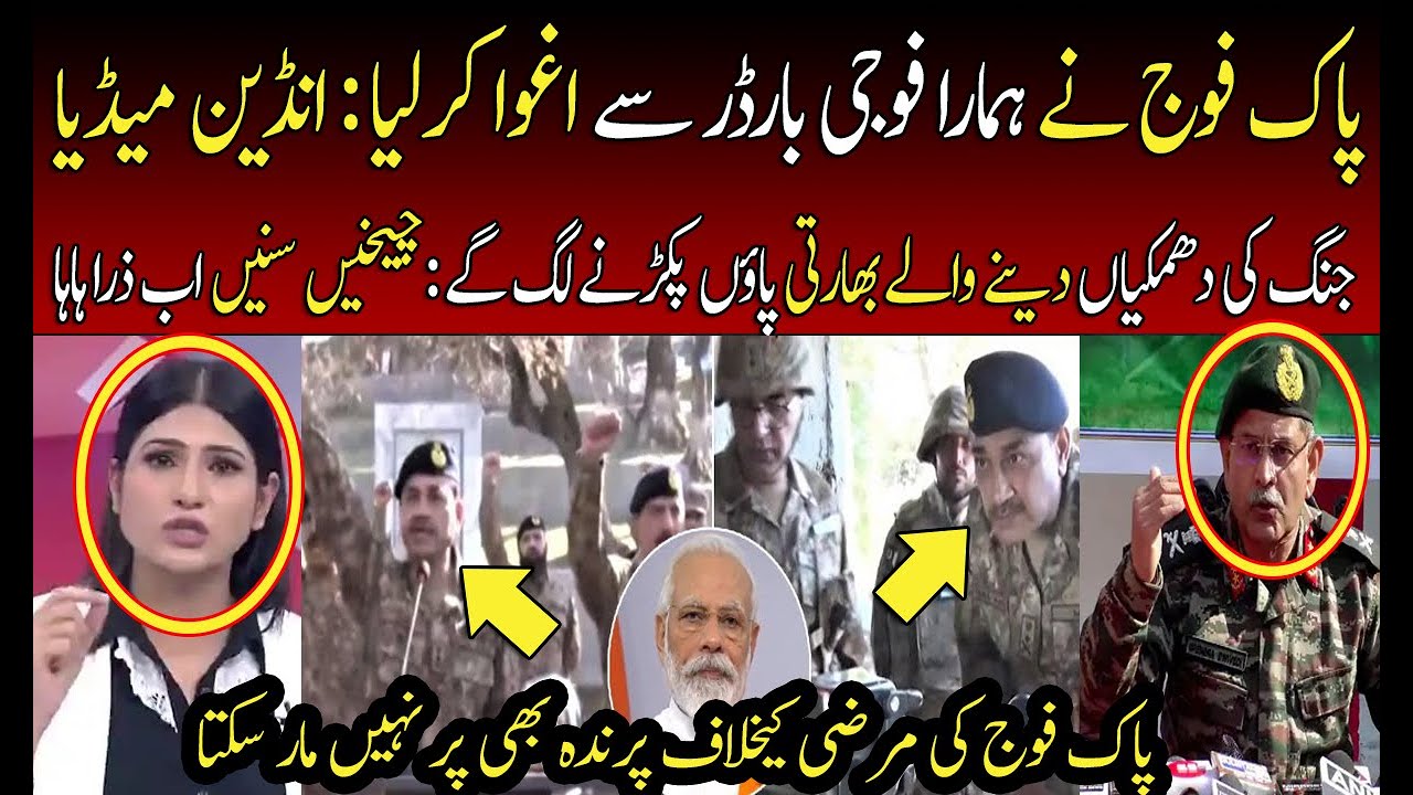 Indian Media Crying on Pak army for new Development on LOC Indian Army ...