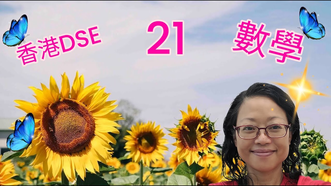 [廣東話 香港課程] 2023年HKDSE Mathematics中學 文憑試 數學科 paper1, number 10--straight ...