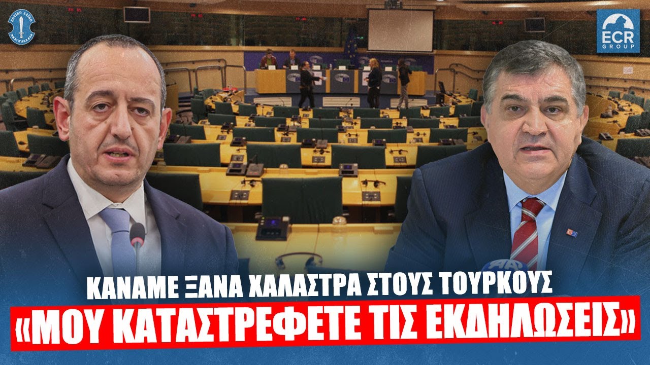 Κάναμε ΞΑΝΑ χαλάστρα στους Τούρκους που φώναζαν ότι "τους χαλάμε τις ...