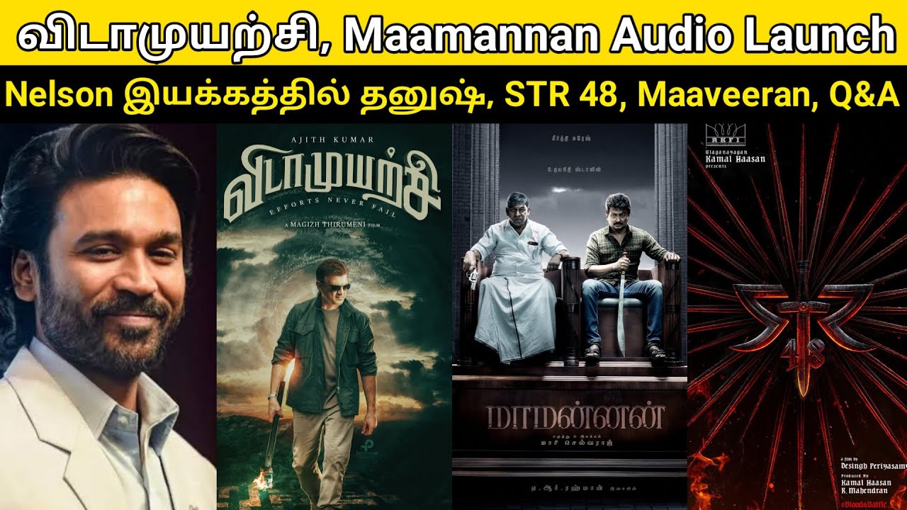Vidamuyarchi | Maamannan Audio Launch, Nelson & Dhanush Combo, STR 48 ...