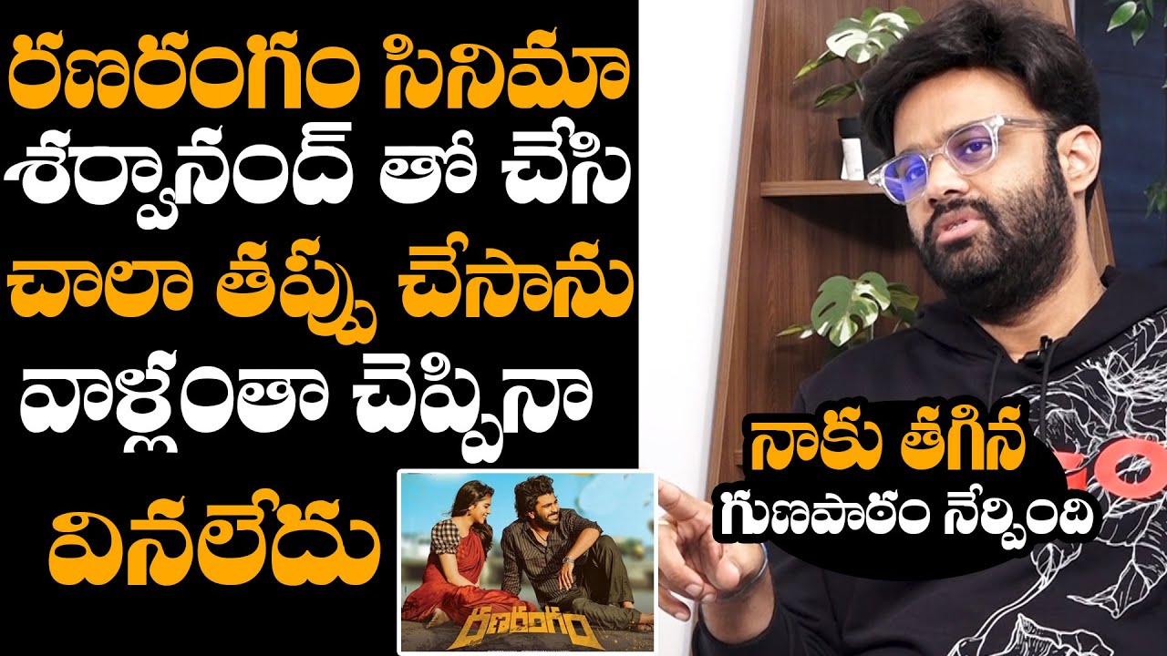 Producer Naga Vamsi SH0CKING Comments On Hero Sharwanandh | Rana Rangam ...