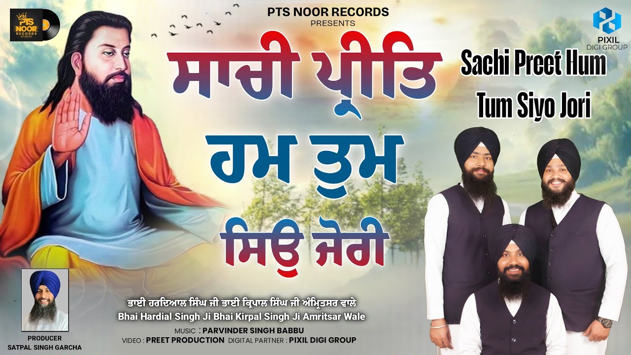 Sachi Preet Hum Tum Siyo Jori | Bhai Hardial Singh Ji | Bhai Kirpal ...