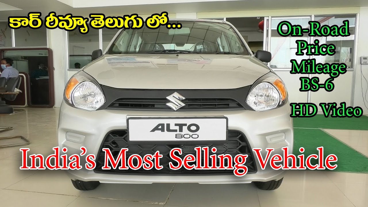 Alto 800 BS6 2020 Interior, Exterior, Performance and Safety Features ...