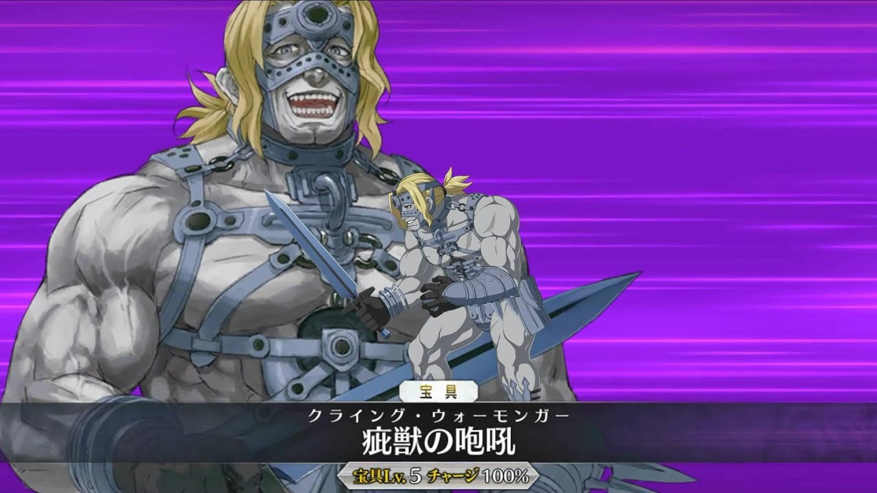 [Fate/Grand Order 60FPS 4K] 1* Spartacus Animation+Skill+NP ...