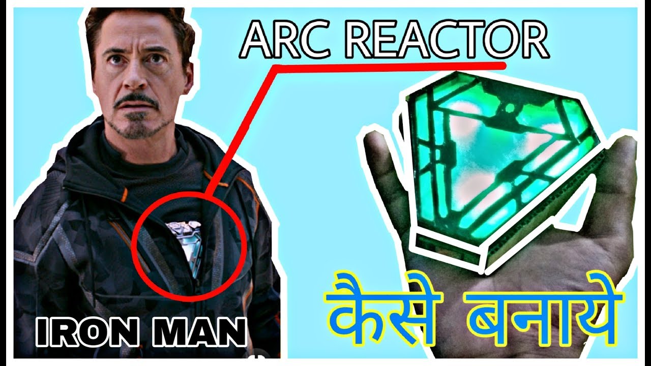 How to Make Iron Man Arc Reactor | From infinity war and Endgame - YouTube