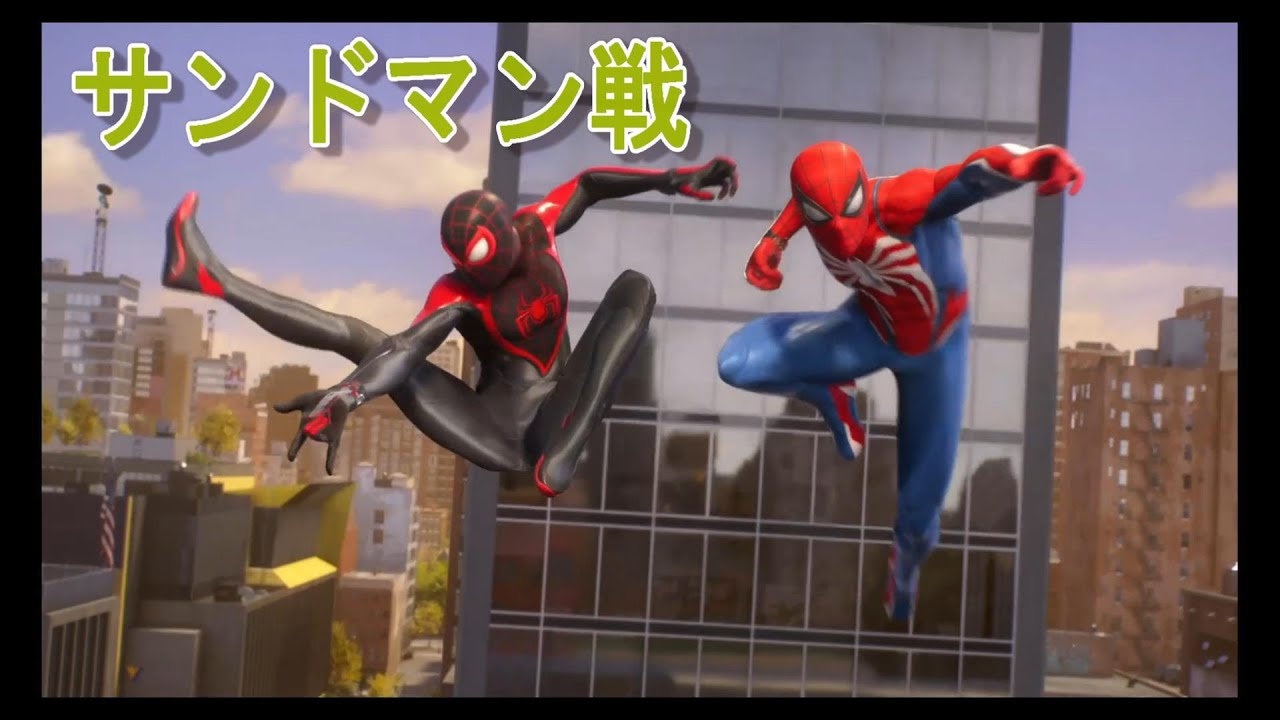 スパイダーマン2をやってみる動画【スパイダーマン2】【エイターマン】 Youtube