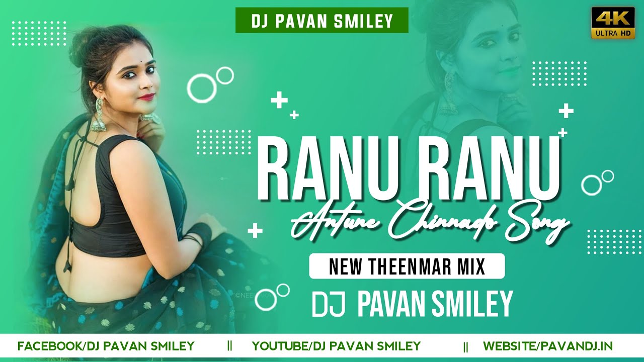 RANU RANU ANTUNE CHINNADO SONG REMIX - YouTube