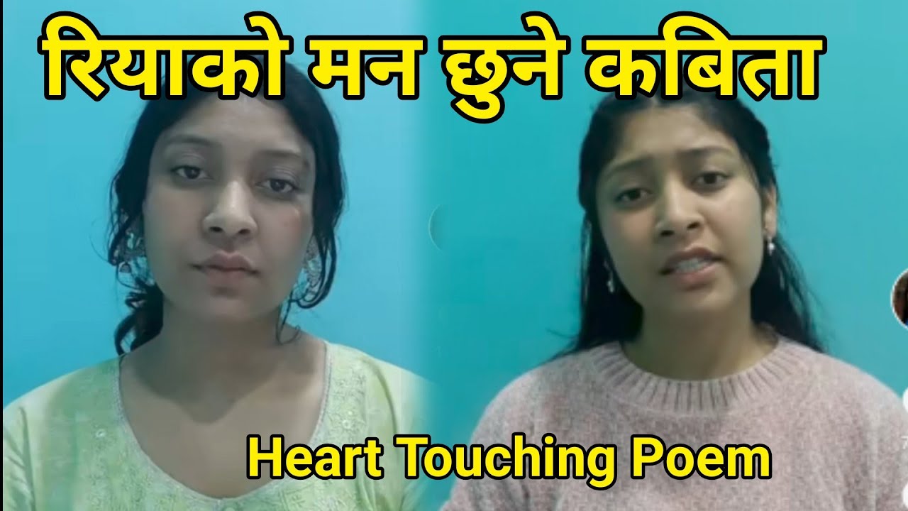 Riya's Heart Touching Poem! Viral Tiktok Poem - YouTube