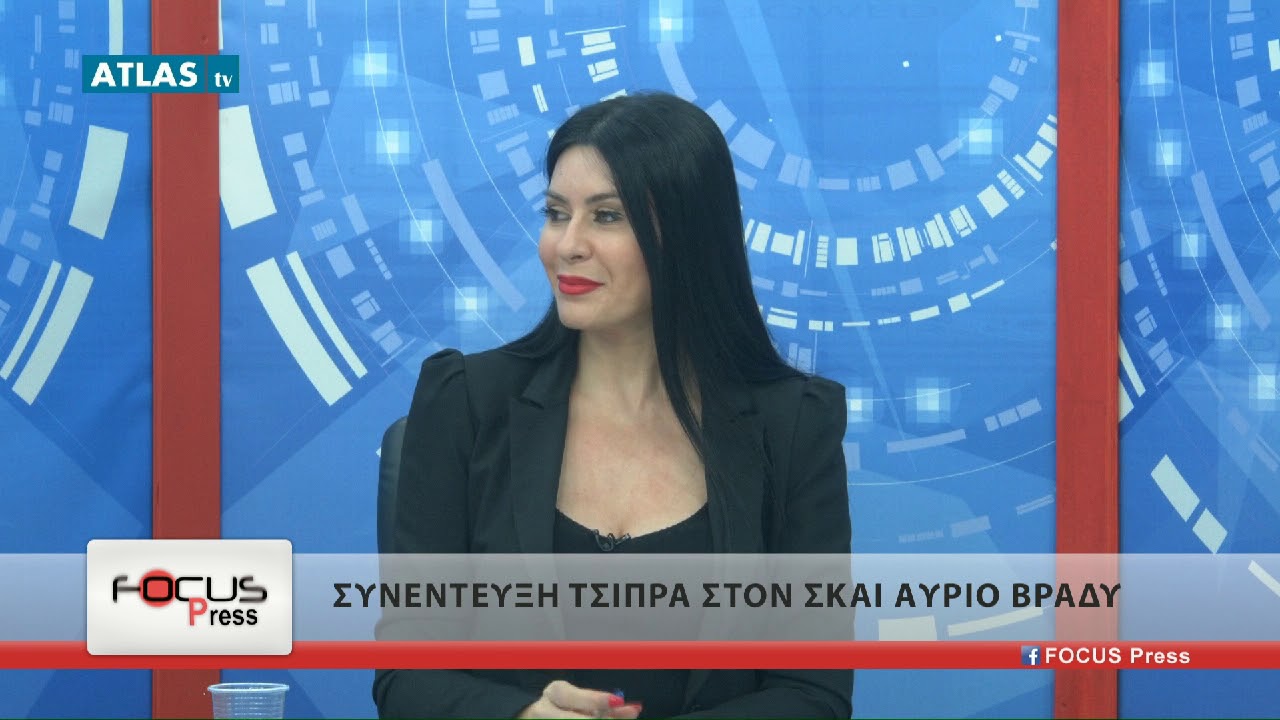 FOCUS PRESS ΜΕΡΟΣ 1ο 1 7 2019 - ΣΤΟΛΤΙΔΗΣ, ΠΑΠΑΣ, ΧΡΥΣΙΔΟΥ - YouTube