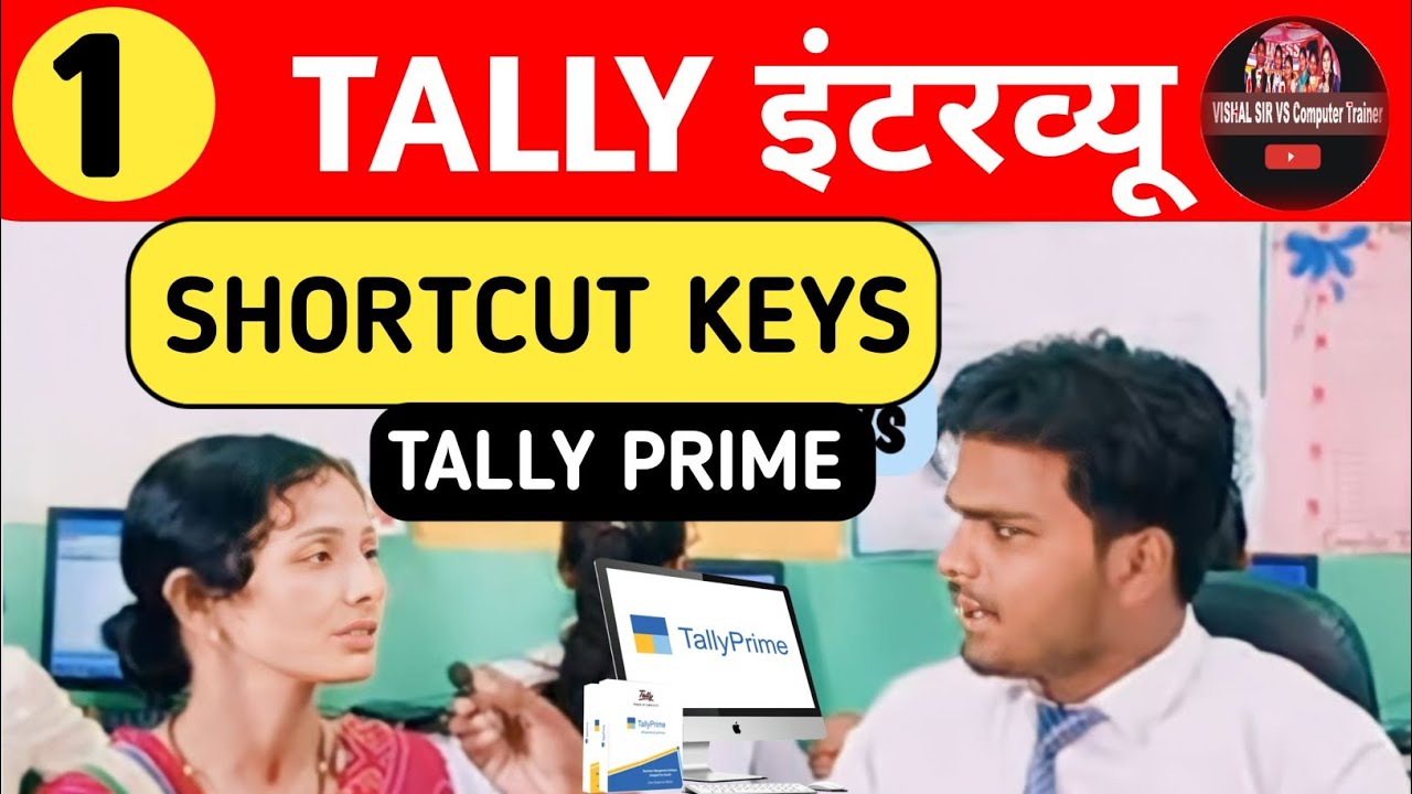 Tally Interview - टैली का इंटरव्यू #tally #interview - YouTube