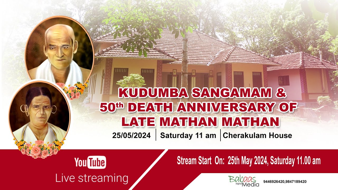 KUDUMBA SANGAMAM & 50th DEATH ANNIVERSARY OF LATE MATHAN MATHAN - YouTube