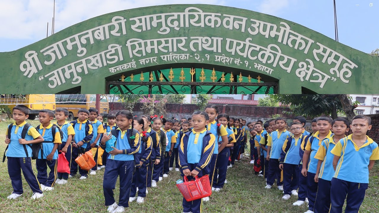 Student's Tour | Jamunkhadi Simsar |jamunkhadi jhapa park ...