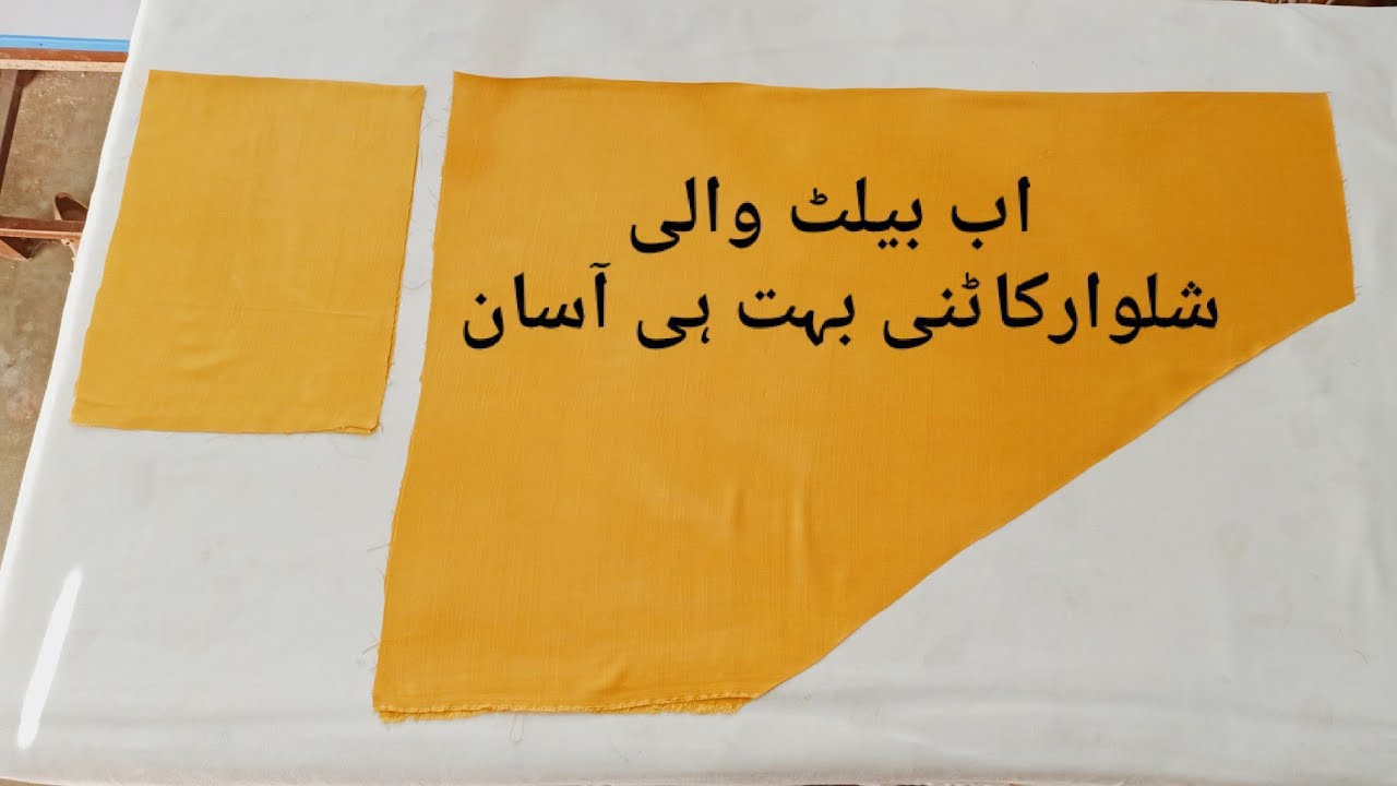 Belt wali salwar ki cutting and stitching simple/Part-1 - YouTube