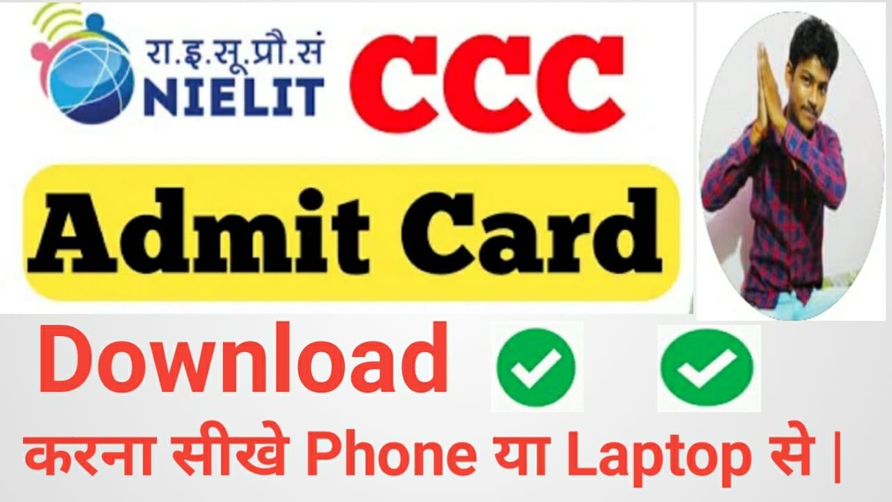 ccc | ccc admit card kaise download kare | how to download ccc admit ...