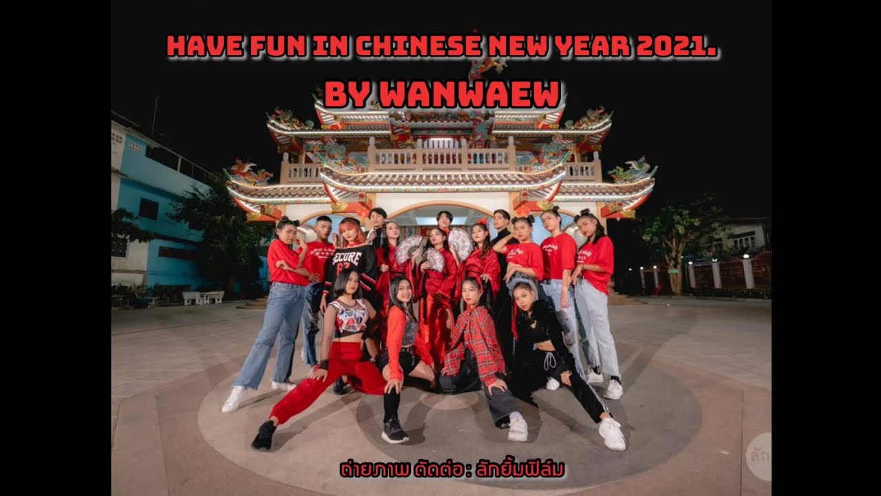 Have Fun In Chinese New Year 2021 have-fun-in-chinese-new-year-2021
