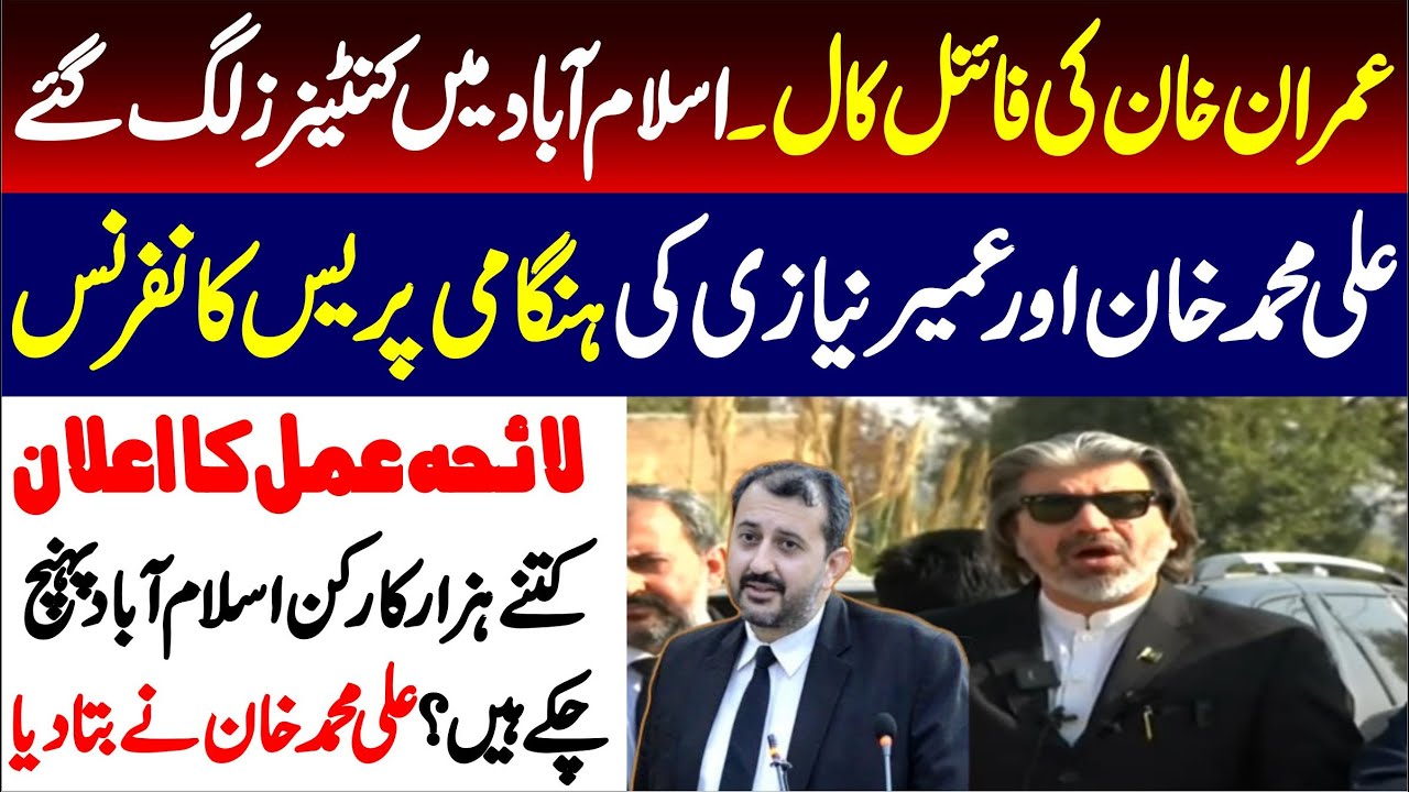 🔴 LIVE | Imran Khan Final Call | PTI Ali Muhammad Khan & Umair Niazi ...