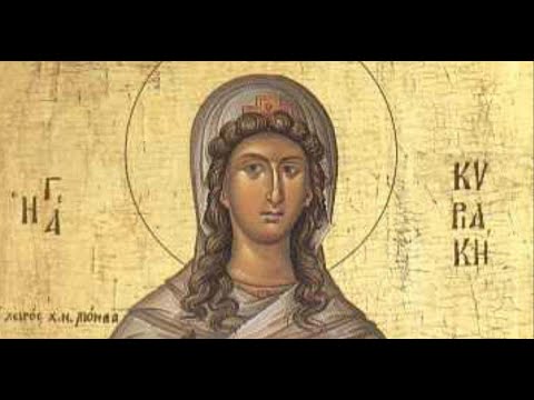 ΚΥΡΙΑΚΗ Β’ ΜΑΤΘΑΙΟΥ, Κυριακής Μεγαλομάρτυρος, Προκοπίου Μεγαλομάρτυρος ...
