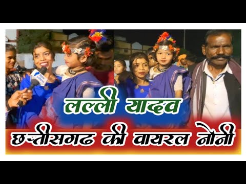 छत्तीसगढ़ के वायरल नोनी ‼️ Viral Video ‼️2024 ‼️ Mitan Chhattisgarh ‼️ ...