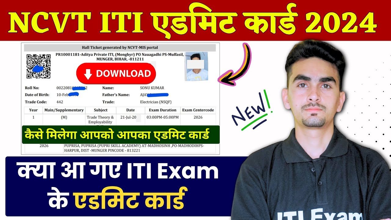 iti admit card 2024 download | iti exam - YouTube
