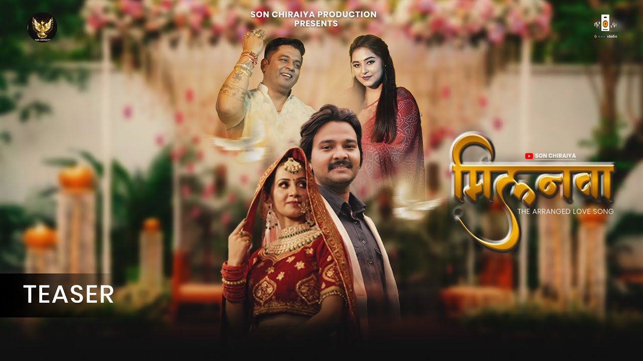 Teaser | Milanwa (The Arranged Love Song) | Amit Anjan, Ananyya Singhh ...