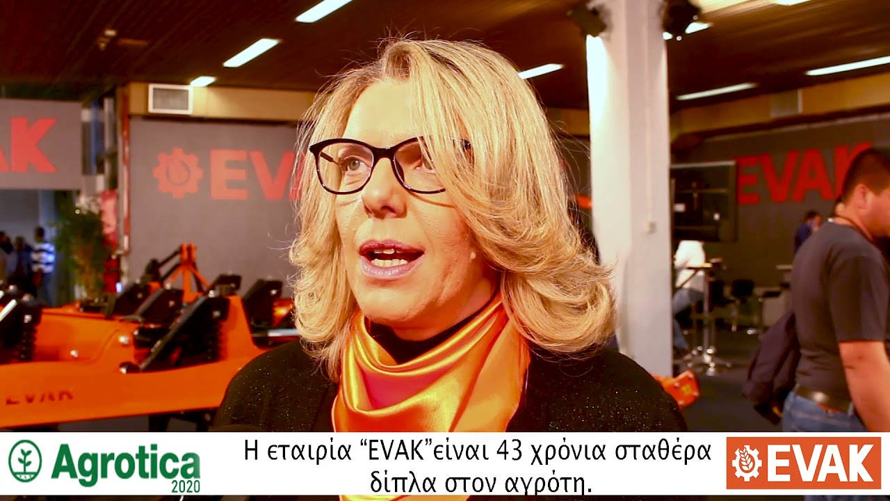 ΕΒΑΚ (EVAK) Ελληνική εταιρεία παραγωγής γεωργικών μηχανημάτων. - YouTube