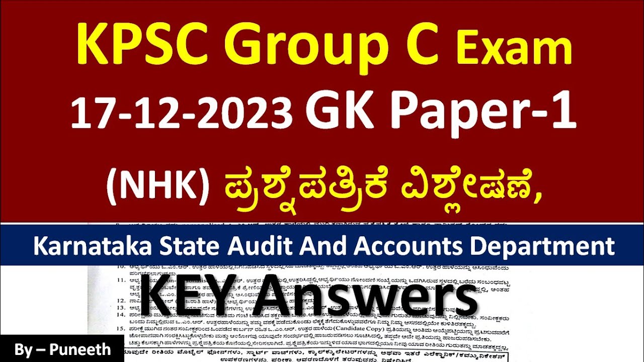 KPSC Group C Exam(Paper-1)17-12-2023|GK Paper (NHK)|Expected key Answer ...