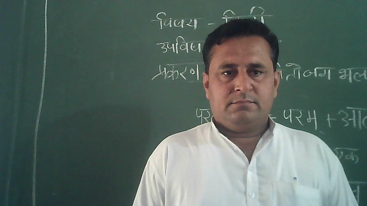 Class 6 English By Manish Sir YouTube class-6-english-by-manish-sir-youtube
