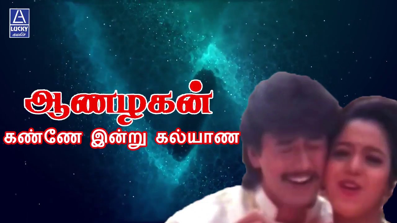 Kanne Indru Kalyana | Aanazhagan | Prasanth, Suneha, Vadivelu - YouTube