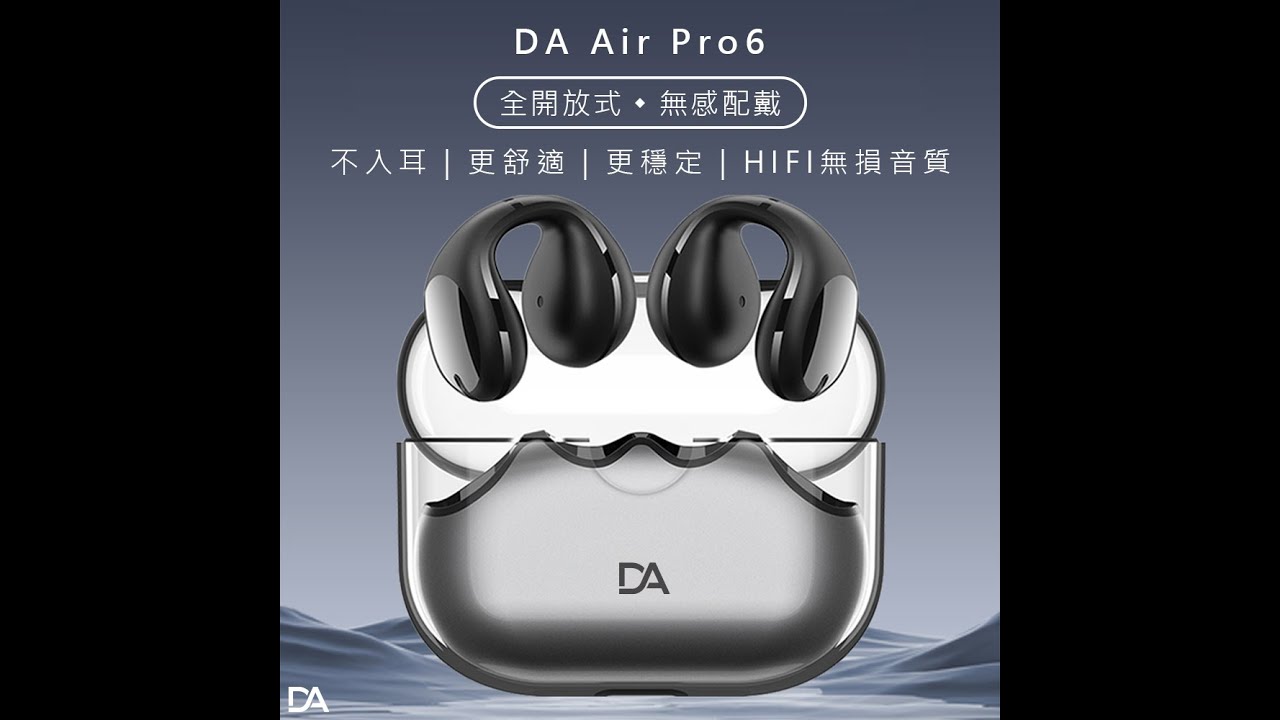 DA Air Pro 6 - YouTube