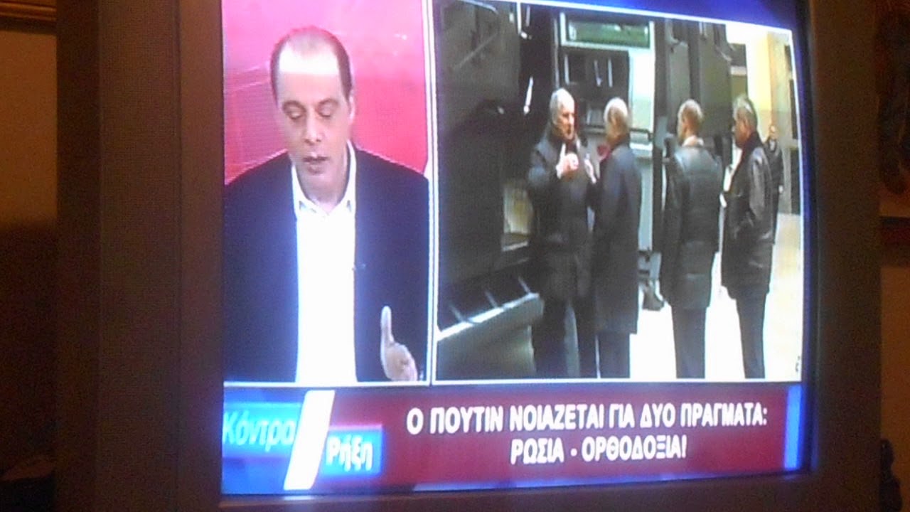 ΠΟΥΤΙΝ Ρωσία Ορθοδοξία 1 2018 Χ7007 - YouTube
