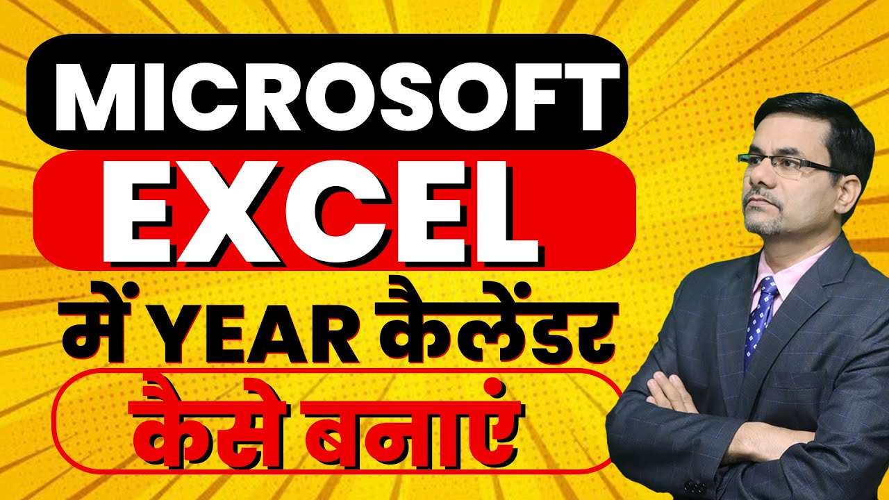 How To Make Any Year Calendar In Ms Excel Microsoft Excel Tutorial how-to-make-any-year-calendar-in-ms-excel-microsoft-excel-tutorial