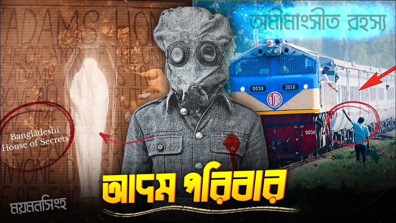 The Secret Behind Adam Family | স্যাটানিক পরিবার | Documentary on Adam ...