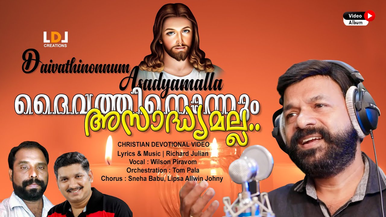New Christian Devotional Song | Wilson Piravom | Richard Julien ...