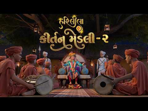 Hari Leela - 09 | Kirtan Medley - 02 | કીર્તન મેડલી | 03 May 2026 | Gyanjivandasji Swami -Kundaldham