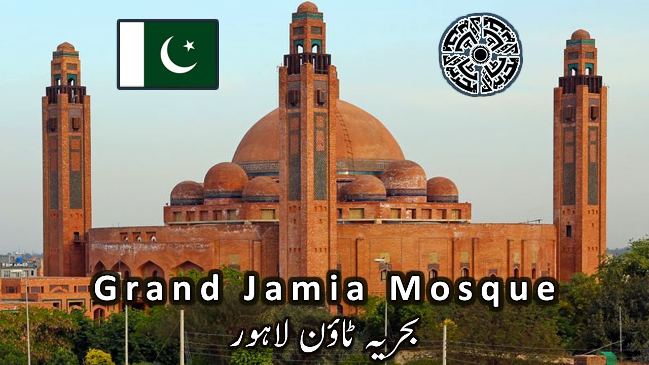 Grand Jamia Mosque, Bahria Town Lahore Pakistan 拉合尔 清真寺 巴基斯坦 گرینڈ جامع ...