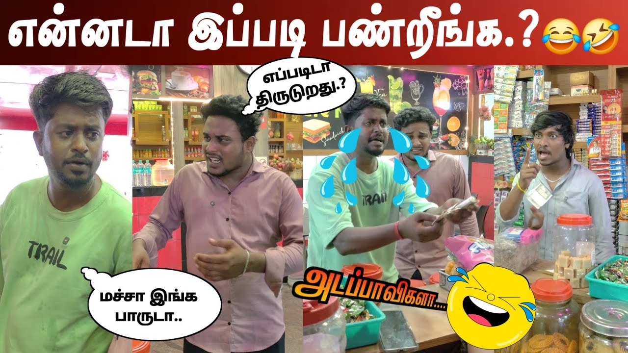 500 ரூபாய்🤦‍♂️ஆசைப்பட்டு 500 போச்சு.!😂🤣 #comedy // Troll Boy Channel ...