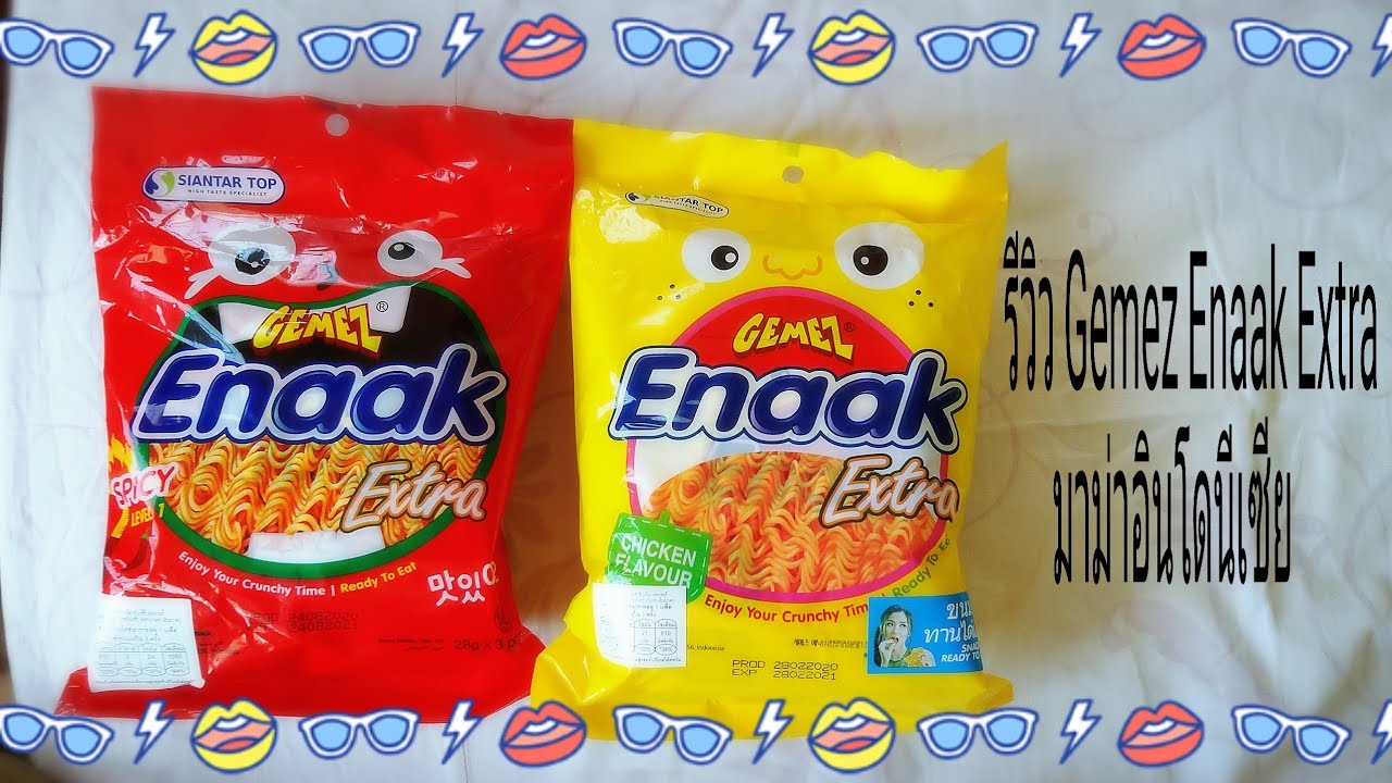 รีวิวบะหมี่อินโดนีเซีย Gemez Enaak Extra (มาม่าอินโดนีเซีย) - YouTube